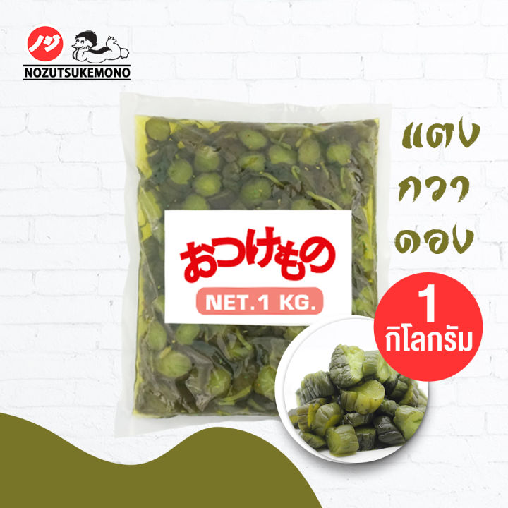 Nozu โนซึ แตงกวาดองสีเขียว ญี่ปุ่น คาวะทาโร่ 1 กิโลกรัม เจ | Lazada.co.th
