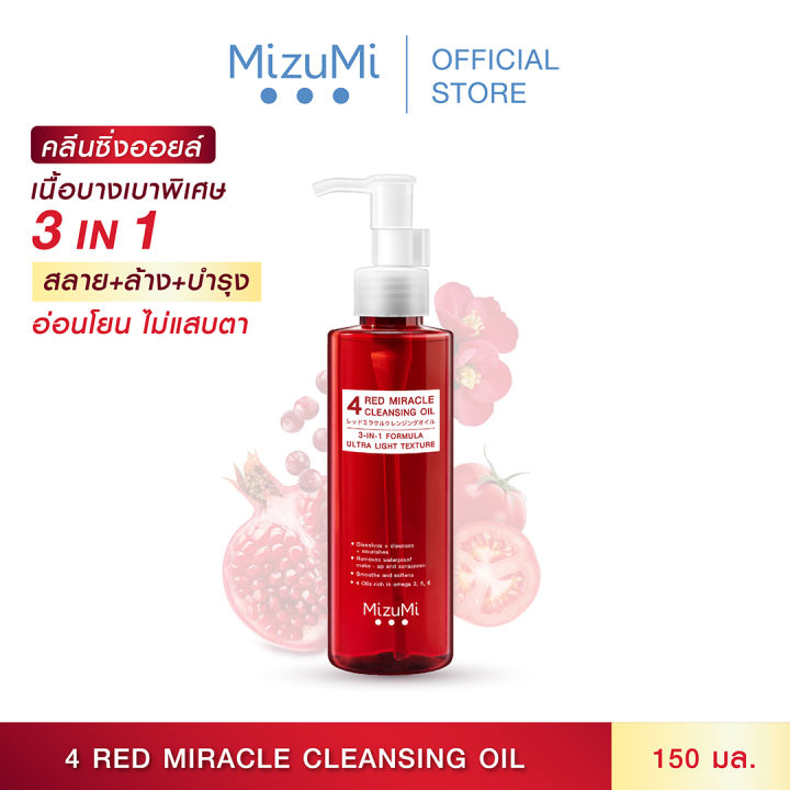 MizuMi 4 Red Miracle Cleansing Oil 150ml คลีนซิ่ง ออยล์ ล้าง ...