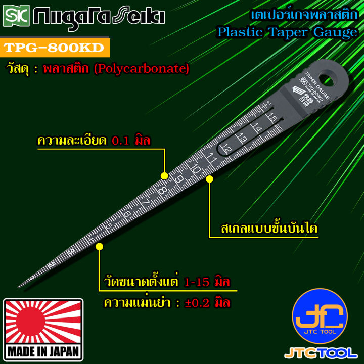 Niigata Seiki SK เตเปอร์เกจพลาสติก ขนาด 1 - 15มิล รุ่น TPG-800KD - Plastic Taper Gauge No.TPG ...