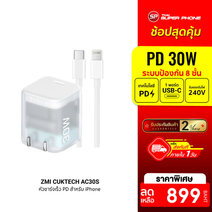 [ราคาพิเศษ 899 บ.] ZMI CUKTECH AC30S / AD301N GaN 30W หัวชาร์จไวสำหรับ iPhone 15 iPad Mac USB-C ...