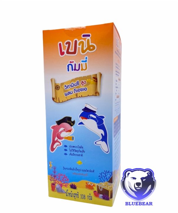 (Bain Gummies) Baini Gummies VitaminC Contains DHA 108g.เบนิ กัมมี่ (เบน กัมมี่) ผลิตภัณฑ์เสริม ...