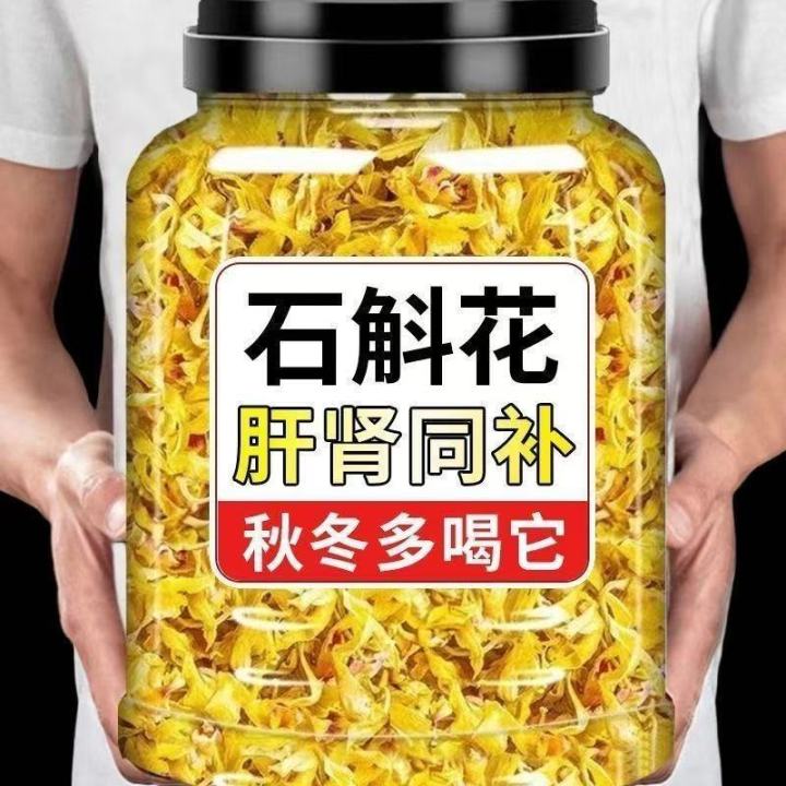 Authentic Huoshan Dendrobium Officinale Flower Grade A Dried Herbal Tea ...