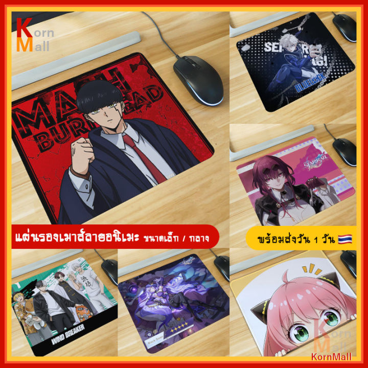 (พร้อมส่ง 1 วัน) KornMall แผ่นรองเมาส์ Mouse Pad Spy x Family สปาย ...