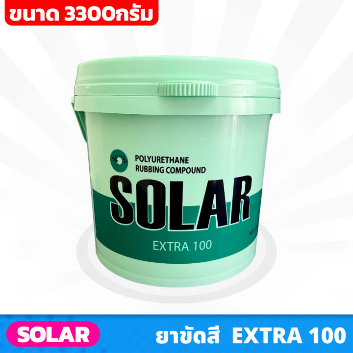 ยาขัด SOLAR EXTRA 100 ขนาด 3300กรัม ยาขัดหยาบ ยาขัดสีโซล่า ยาขัดสีรถยนต์ ใช้ขัดคราบสกปรก คราบ ...