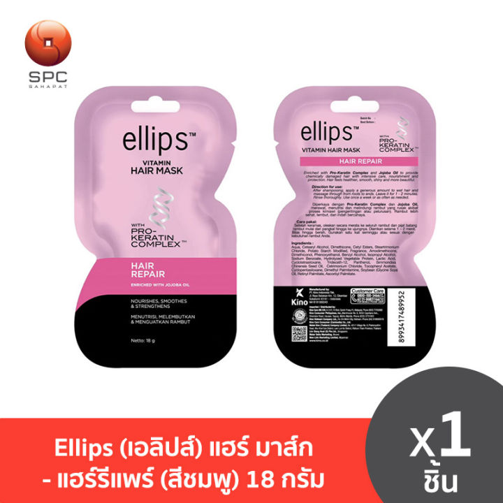Ellips (เอลิปส์) แฮร์ มาส์ก - แฮร์รีแพร์ (สีชมพู) 18 กรัม | Lazada.co.th