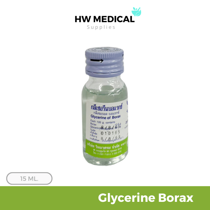 วิทยาศรม กลีเซอรีนบอแรกซ์ Glycerine of Borax 15 ml. น้ำยาทำสไลม์ ใช้ทา ...