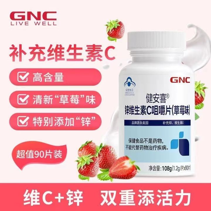 GNC Genacil Zinc Vitamin C Adult children Supplement zinc VC chewable ...