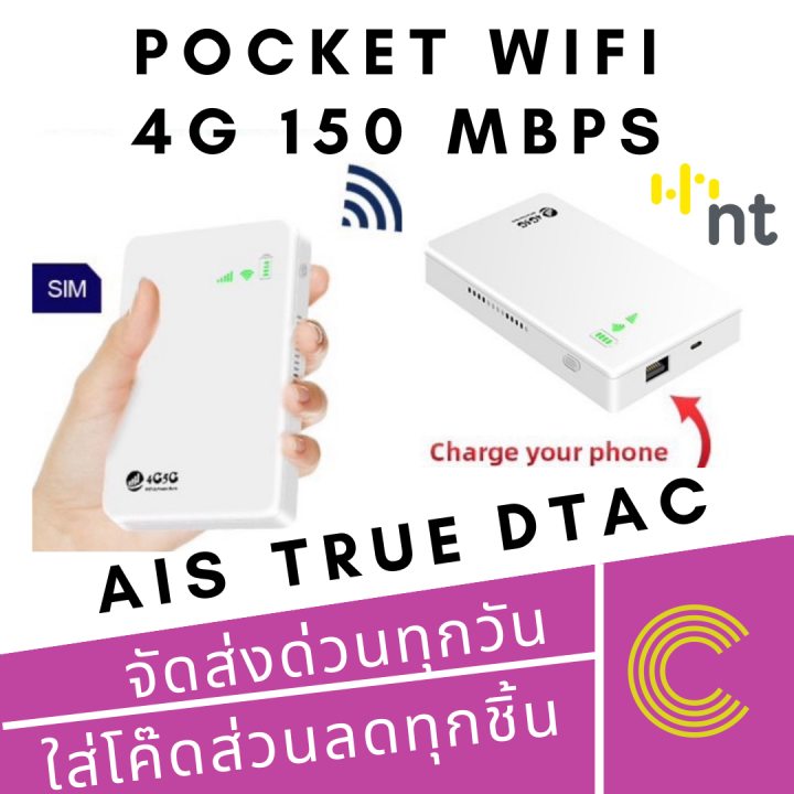 4G/5G Pocket WiFi ความเร็ว 300Mbps Powerbank 10000mah 4G MiFi 4G LTE ...