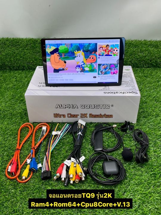 จอแอนดรอย ALPHA COUSTIC 2K ใหม่ล่าสุด รุ่น TQ8 Ram3 Rom32 / TQ9 Ram4 ...