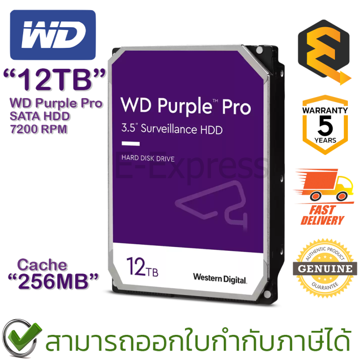 WD Purple PRO HDD 12TB SATA3 256 MB (WD121PURP) ฮาร์ดไดรฟ์สำหรับกล้อง ...