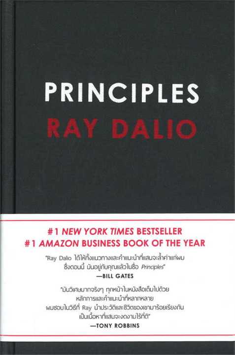 หนังสือ PRINCIPLES RAY DALIO (Booksaround) | Lazada.co.th