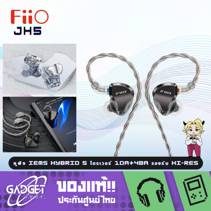 FiiO Jade Audio - JH5 หูฟัง IEMs Hybrid 5 ไดรเวอร์ 1DD+4BA รองรับ Hi ...
