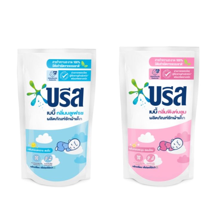 Breeze Baby Fabric Care Liquid Detergent 550ml x 1 Piece - Pink Bloom ...