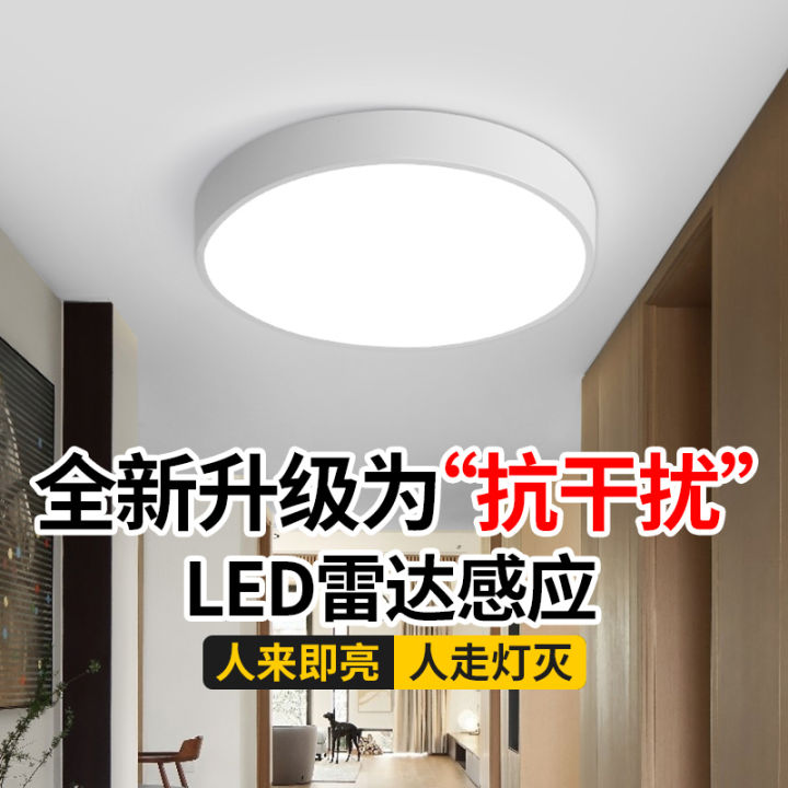 Intelligent ceiling lamp led corridor corridor lamp staircase night ...