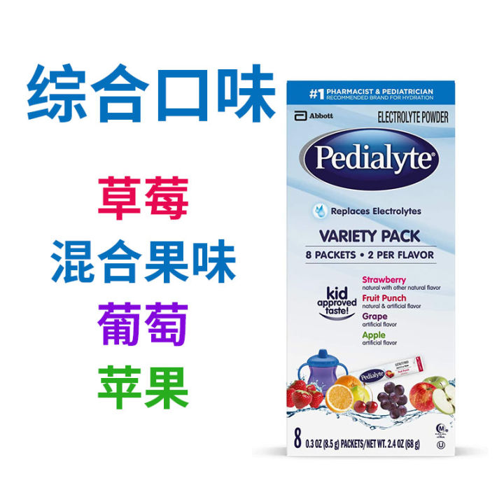 Spot American Pedialyte Abbott rehydration salt electrolyte hydrating ...