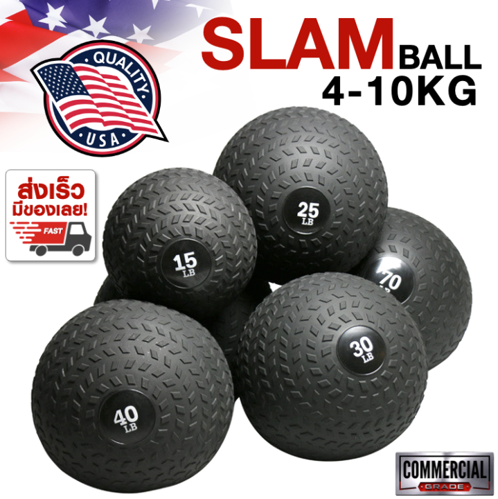 ลูกบอลทุ่มน้ำหนัก Slam Ball 4KG - 10KG | Lazada.co.th