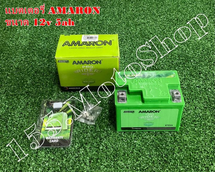 แบตเตอรี่แห้ง AMARON ผลิต 06/23 (ใบรับประกันสินค้า) มอเตอร์ไซค์ Honda Yamaha Kawasaki Suzuki ...
