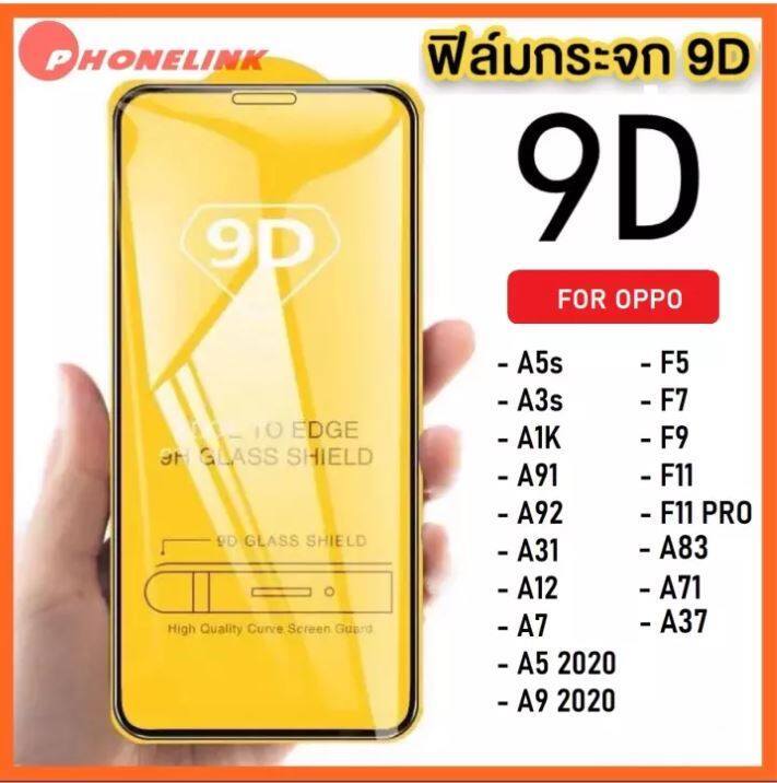 ส่งไว ฟิล์มกระจกนิรภัย ฟิล์มเต็มจอ Oppo A52020 A92020 A53 Reno4 A73 A91