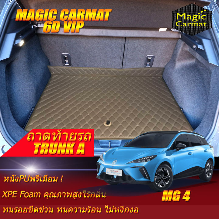 MG4 Hatchback 2022-รุ่นปัจจุบัน Trunk A (เฉพาะท้ายรถแบบ A) ถาดท้ายรถ ...