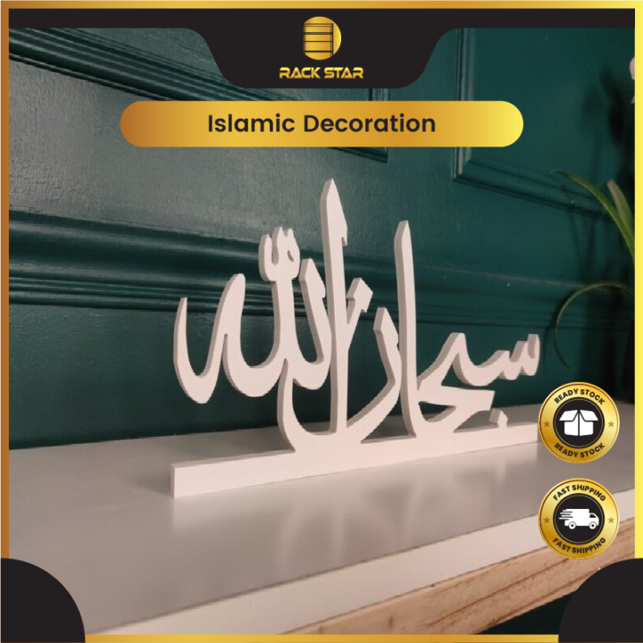 { Ready Stock } Stand Khat Kaligrafi/ Home Decoration / Desk Decoration ...