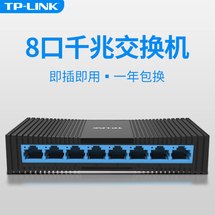 Tplink switch Gigabit 8-port 100-megabit 5-port network optical fiber ...