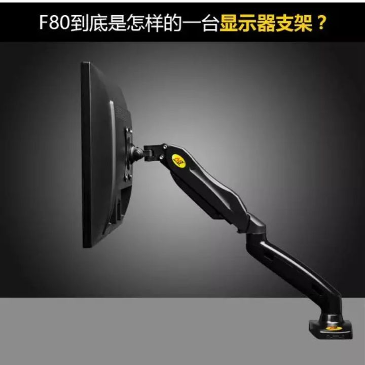 JMALL F80 Desktop Monitor Arm Gas Strut Flexi Mount Adjustable Stand ...