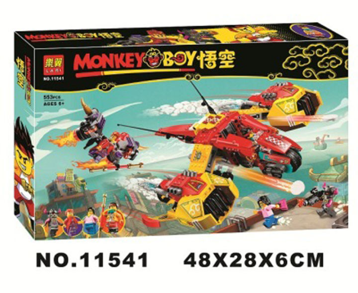 ḶEGO Journey to the West: Wukong Xiaoxia Cloud Fighter 80008, boys ...