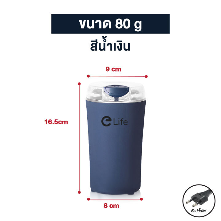 Elife เครื่องปั่นอเนกประสงค์ ขนาด 2 ลิตร 3 ลิตร 5 ลิตร Stanless เครื่องบดหมู เครื่องบดอาหาร ...