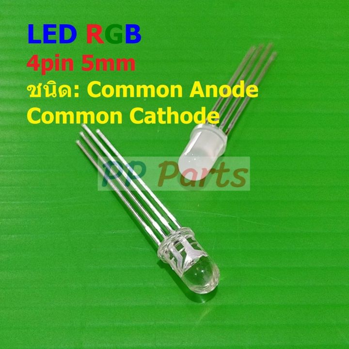 LED RGB ไดโอดเปล่งแสง แดง เขียว น้ำเงิน Tri-Color Emitting Diode 4pin ...