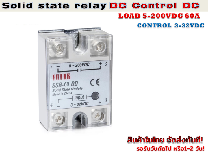 Solid state relay 60 แอมป์ DC Control DC รุ่น SSR-60DD | Lazada.co.th