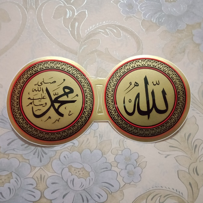 Stiker Kaligrafi Arab Allah dan Muhammad | Lazada Indonesia