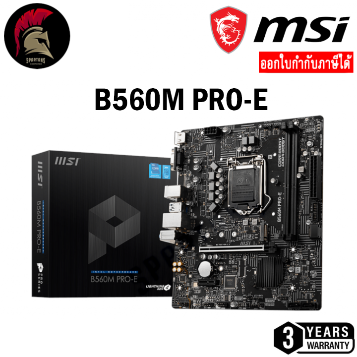 MSI B560M PRO E MAINBOARD Intel LGA 1200 เมนบอร์ด | Lazada.co.th