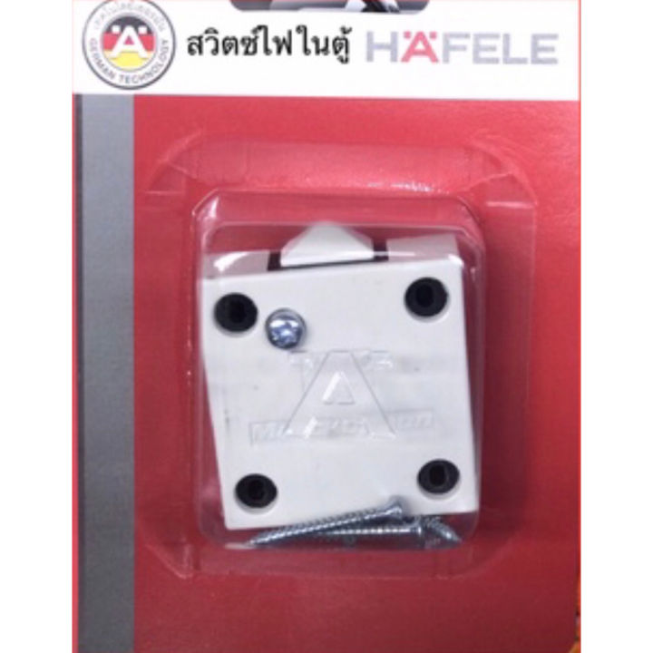 HAFELE สวิทซ์ไฟในตู้ Build-in switch unit♫ | Lazada.co.th