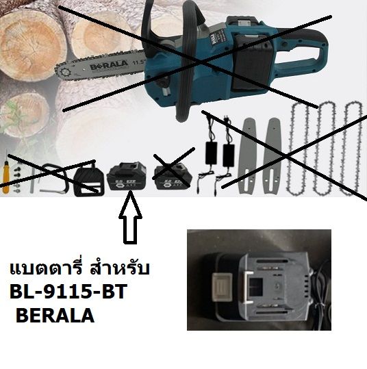 BL-9115-BT อะไหล่ แบตตารี่ BL-9115 ขนาด 8ah สำหรับ เลื่อย BERALA ...