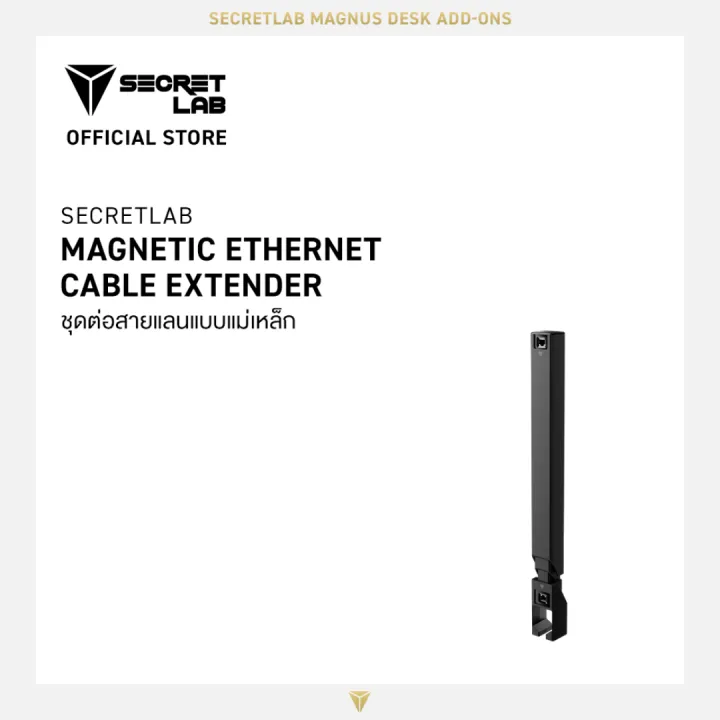 Secretlab Magnetic Ethernet Cable Extender — ชุดต่อสายแลนแบบแม่เหล็ก ...