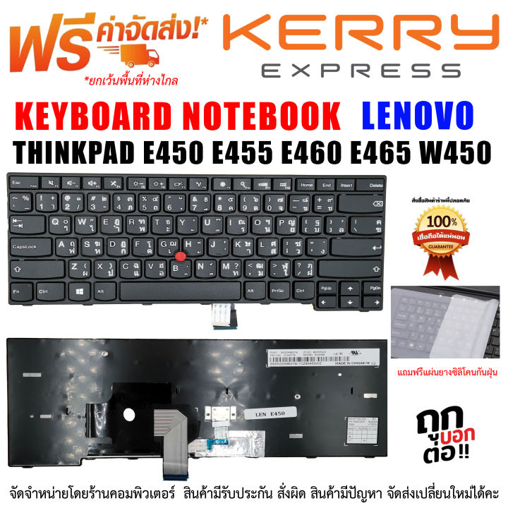 KEYBOARD IBM-LENOVO คีย์บอร์ด Lenovo THINKPAD E450 E455 E460 E465 W450 | Lazada.co.th
