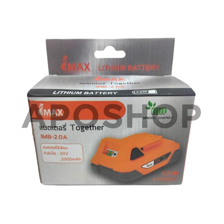 ( Wowowow+++) เเบตเตอรี่ Imax20v ใชได้กับเครื่องตัดหญ้าไร้สาย IMAX รุ่น IMGT-002GTเครื่องตัดแต่ง ...