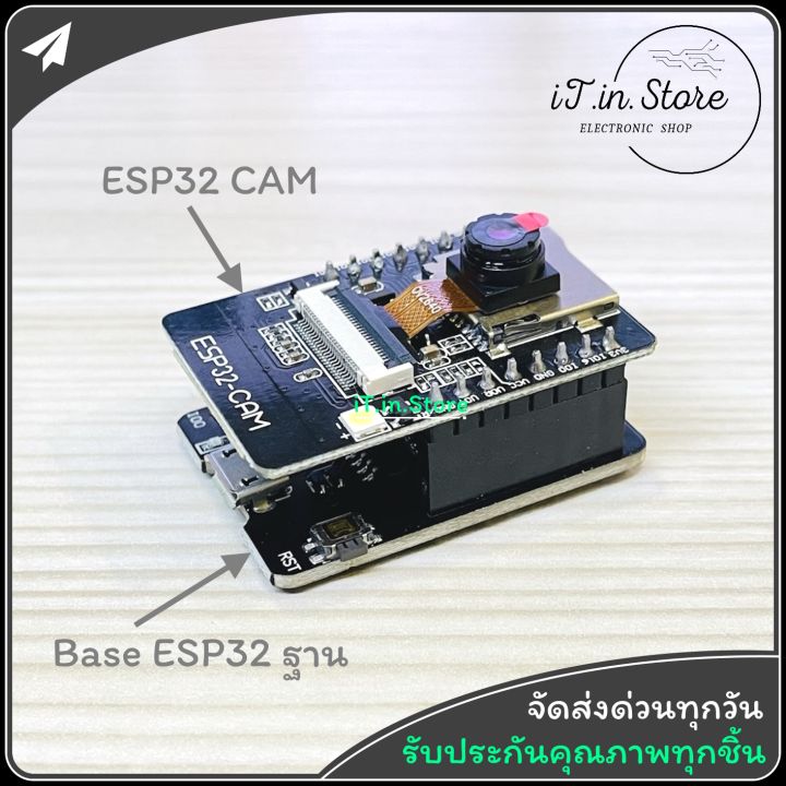 ESP32-CAM WiFi+Bluetooth Module บอร์ด ESP32 พร้อมกล้อง พร้อมส่ง Base ...