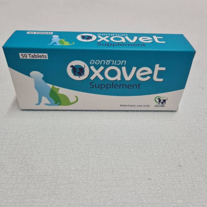 Oxavet อาหารเสริมลดการเกิด-สลายนิ่ว Oxalate, Urate ในสุนัขและแมว ...
