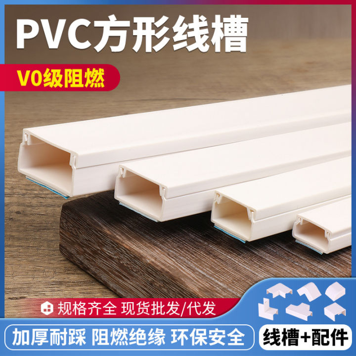 Soft Flame Retardant Square Pvc Wire Trough Plastic Thickened White ...