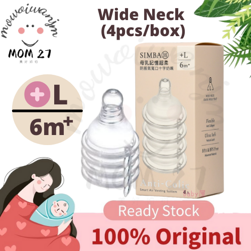 Simba Aspir 5.0 Smart Air Venting Wide Neck Cross Hole Anti-Colic L ...