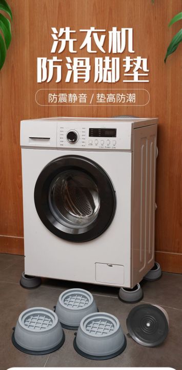 Washing Machine Footing [1Pcs] Anti-vibration Noise Reduction tability ...