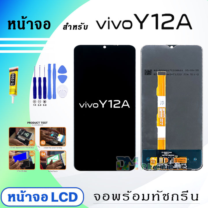 หน้าจอ vivo Y12A จอแท้ งานแท้ จอ+ทัช LCD Display Screen Touch สำหรับ ...