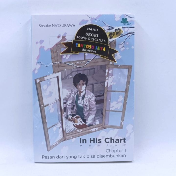 IN HIS CHART Chapter 1 - Pesan Dari Yang Tak Bisa Disembuhkan by Sosuke ...