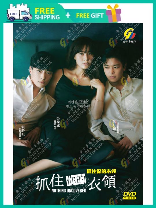 NOTHING UNCOVERED 抓住你的衣領 ( KOREAN TV SERIES DVD : 2024 ) | Lazada