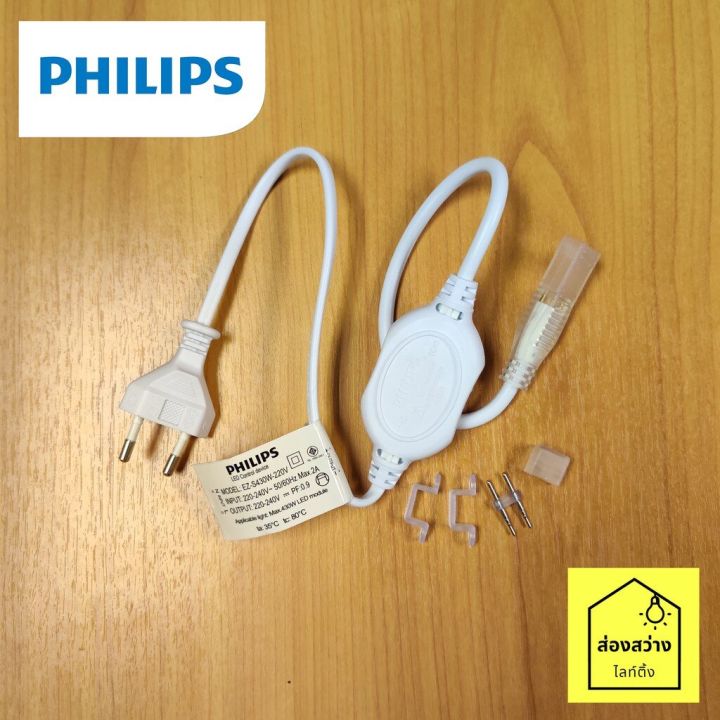 PHILIPS ชุดไดรเวอร์จ่ายไฟ ไดร์เวอร์ สำหรับไฟเส้น Driver LED Rope Strip ...