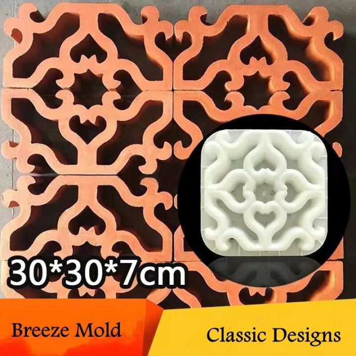 Traditional Concrete Breeze Mold, Antique 3D Geo Flower, Square, Strong ...