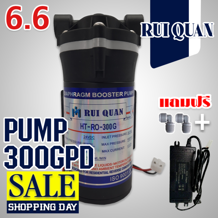 ปั๊มน้ำ RUI QUAN Diaphragm Pump RO 300 GPD ปั๊มอัดเมมเบรน ปั๊มRO ตู้น้ำ ...