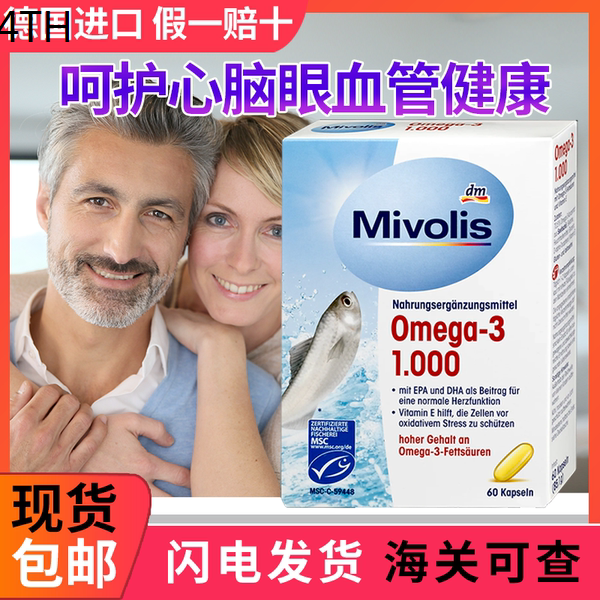 ☁German Mivolis adult deep sea fish oil omega-3 containing DHA for the ...