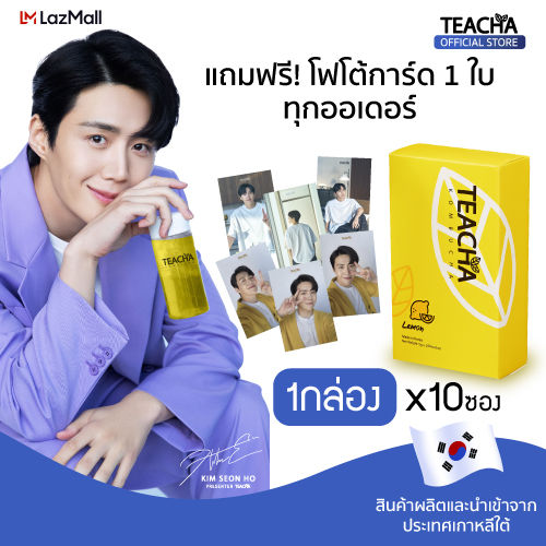 TEACHA (ทีชะ) ซื้อ 1 กล่อง แถมฟรีโฟโต้การ์ด (สุ่ม) 1 ใบ | Lazada.co.th